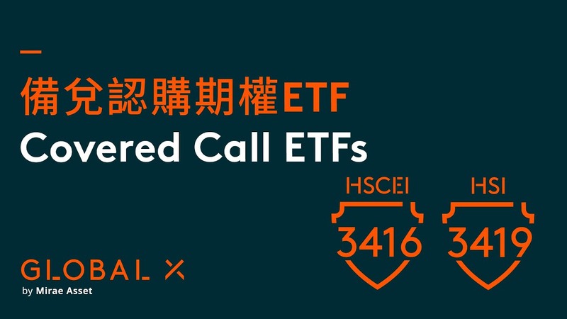 Global X ETFs Launches First Covered Call ETFs in Hong Kong - Global X ... Global X ETFs Launches First Covered Call ETFs in Hong Kong - Global X ...